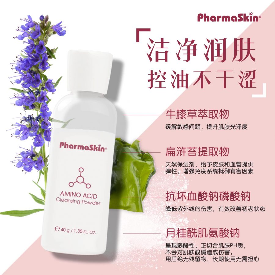 Amino Acid Cleansing Powder - Pharmaskin