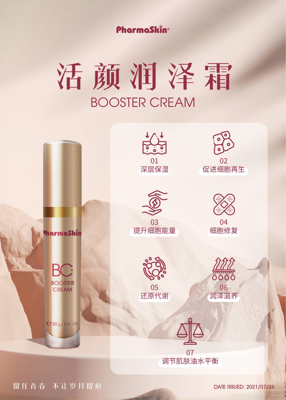 Booster Cream - Pharmaskin